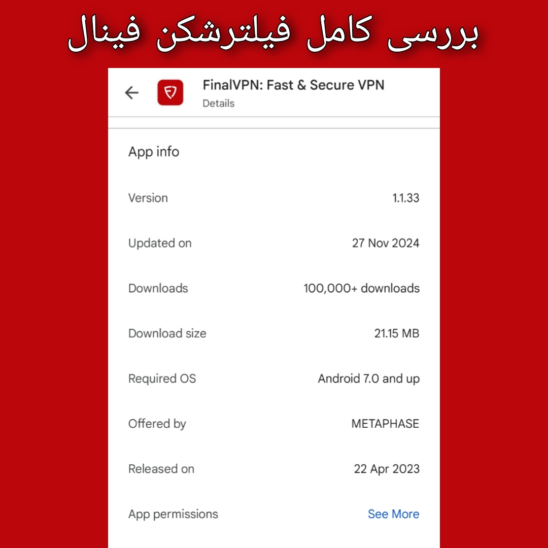 فیلتر شکن قوی برای اندروید فینال وی پی ان FinalVPN | دانلود فیلتر شکن ...