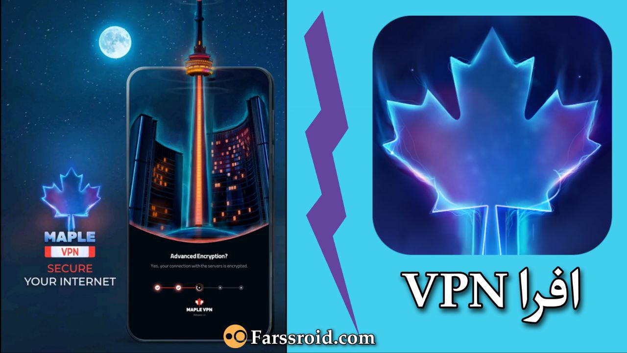 دریافت سریع وی پی ان مپل Afra VPN مناسب کندی اینترنت | دانلود فیلتر شکن ...