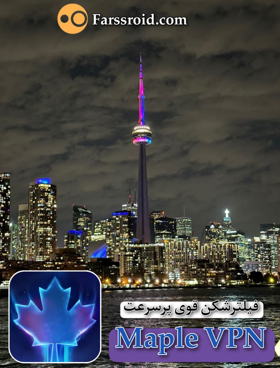 دریافت سریع وی پی ان مپل Afra VPN مناسب کندی اینترنت | دانلود فیلتر شکن ...