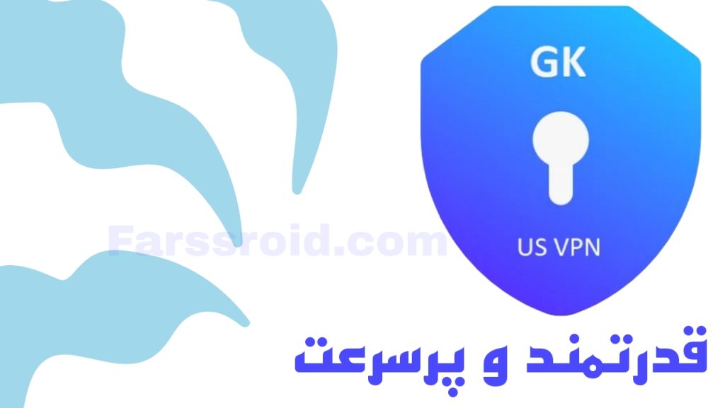 برنامه آمریکایی GK US VPN برای سایت های خارجی | دانلود فیلتر شکن قوی و ...